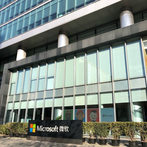 Photos at Microsoft Beijing West Campus 微软亚太研发集团总部 - Office in Beijing