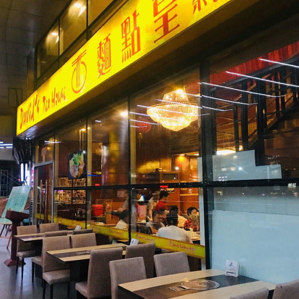 Photos at David's Tea House - Sacred Heart - 68 Timog Avenue