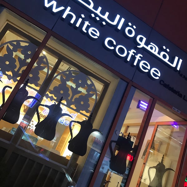 White Coffee - Khalifa City A - One Stop Center