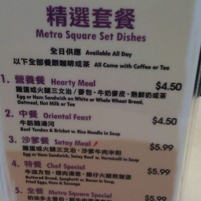 Photos at Metro Square Cafe Restaurant 大都會茶餐廳 - Markham, ON