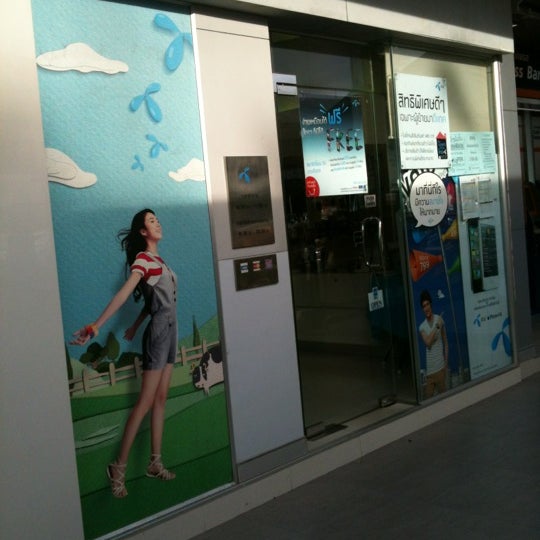dtac Center (ดีแทคเซ็นเตอร์) - Electronics Store