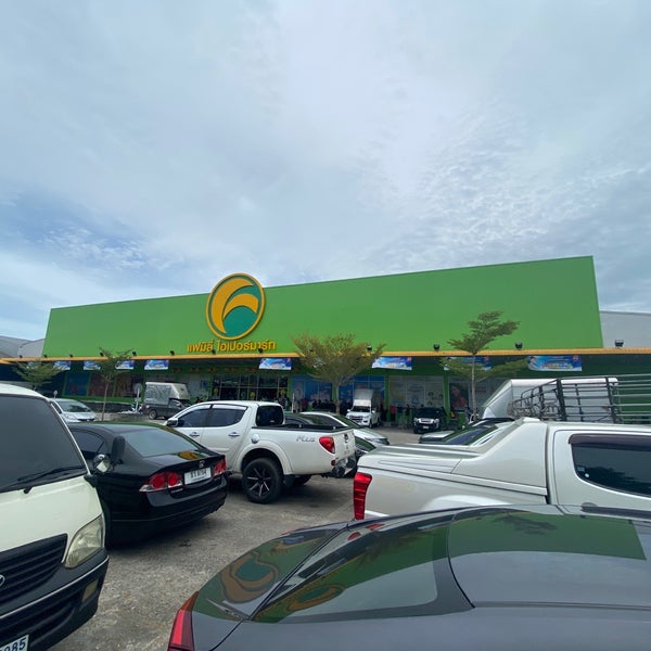 Family Hyper Mart (แฟมิลี่ ไฮเปอร์ มาร์ท) - Supermarket