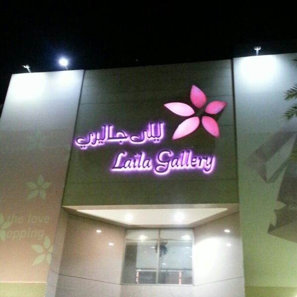 Laila Gallery Complex - Shopping Mall in السالمية