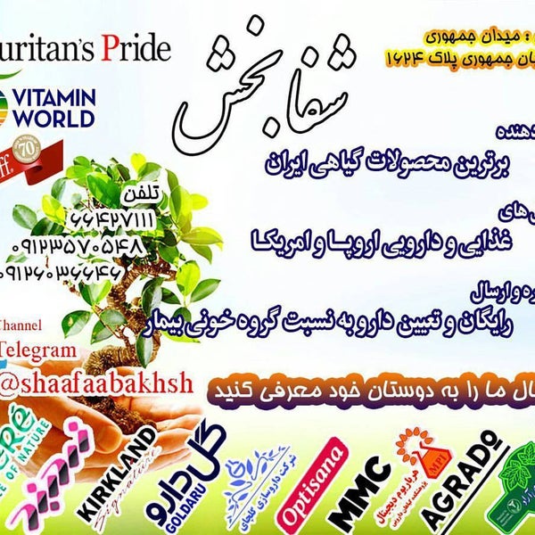 Photos at Navab Safavi Metro Station | ایستگاه مترو شهید نواب صفوی ...