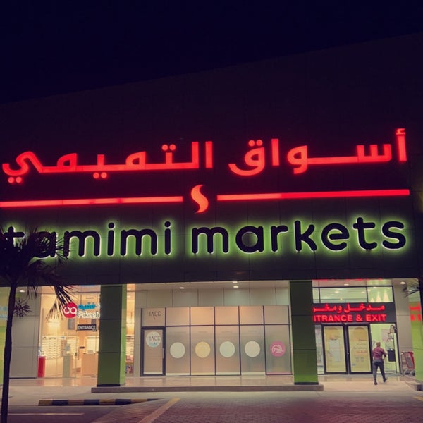 Tamimi Supermarket - Thuwal - Kaust