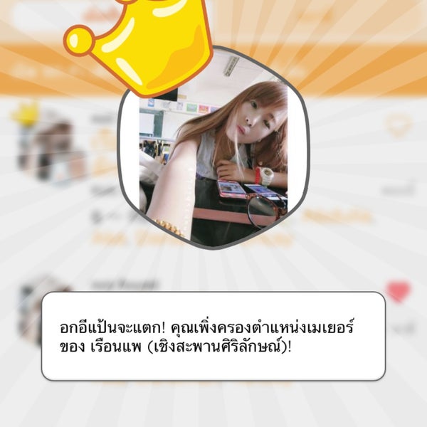 เรือนแพ (เชิงสะพานศิริลักษณ์) - Kok Mo, จังหวัดราชบุรี