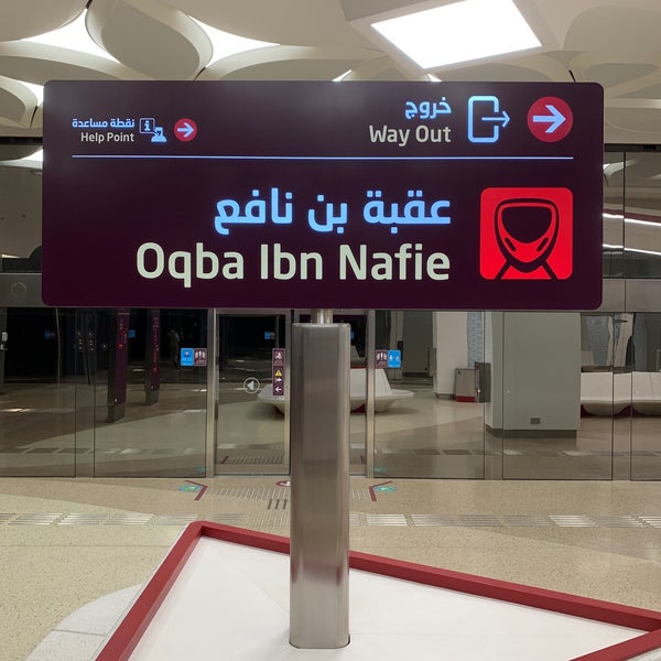 Oqba Ibn Nafie Metro Station - المطار القديم - 19 visitors
