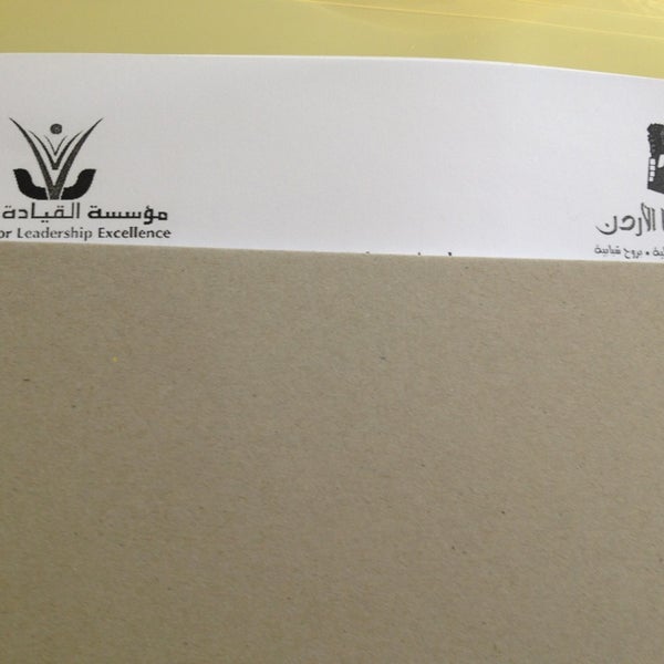 Photos at Kolona Al Ordon | هيئة شباب كلنا الأردن - 23 visitors