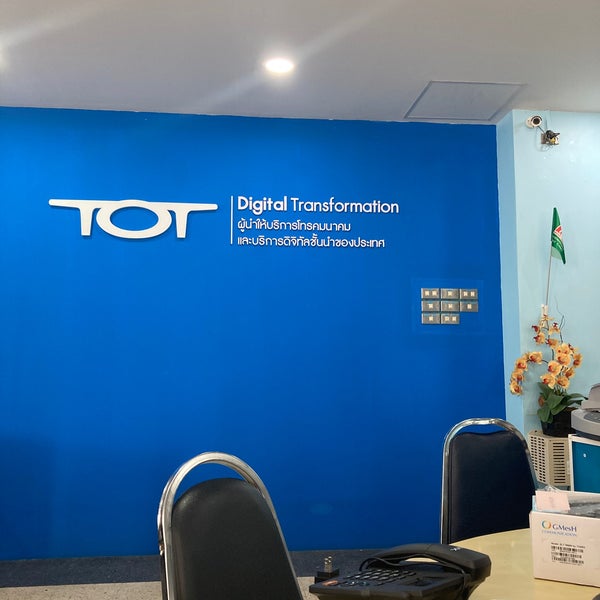 TOT หนองคาย | TOT PUBLIC COMPANY LIMITED - Office