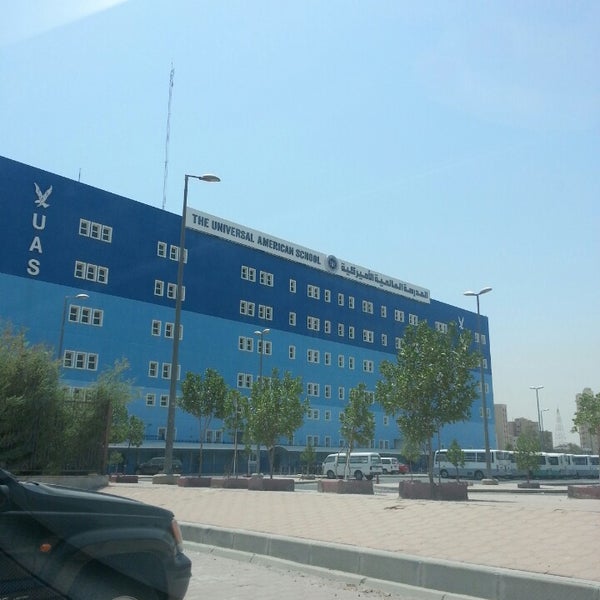 UNIVERSAL AMERICAN SCHOOL - حولي - Kuwait city, Hawalli Governorate