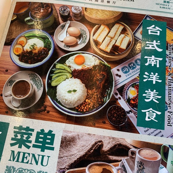 Two Tigers Kopitiam 两只老虎台式南洋餐厅 - Chinese Restaurant in Ipoh