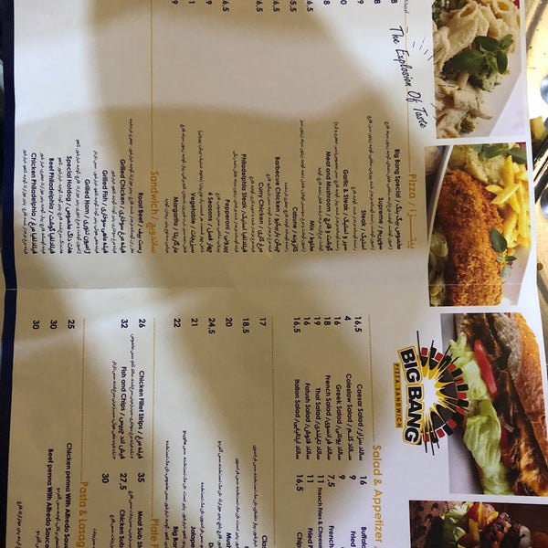 Big Bang Restaurant | رستوران بیگ بنگ - Fast Food Restaurant in تهران