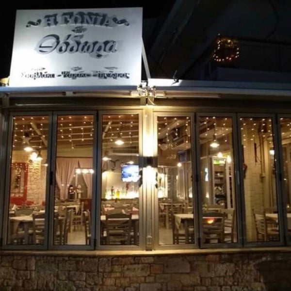 Η Γωνια Του Θοδωρα - Greek Restaurant