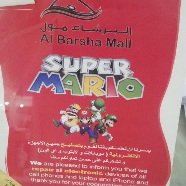 Super Mario Electronics - Electronics Store in Dubai
