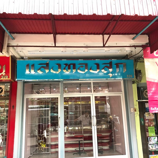 ตลาดท่าดินแดง (Tha Din Daeng Market) - คลองสาน, กรุงเทพมหานคร