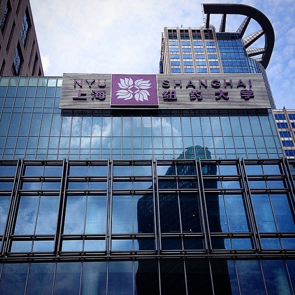 NYU Shanghai 上海纽约大学 - University in Shanghai