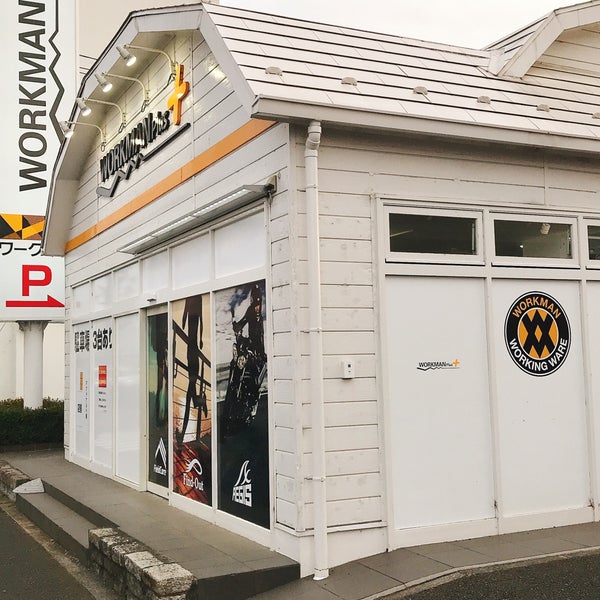 Workman Plus 等々力店 – ワークマン カタログ – XLBOA