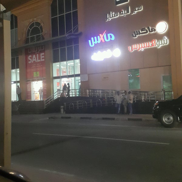 Centerpoint, Barwa Village - 9 tips from 396 visitors