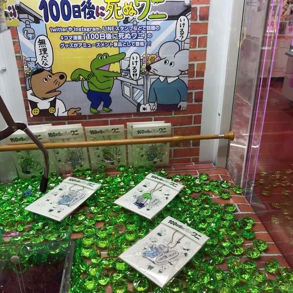 PLAZA CAPCOM 大分店 - Arcade