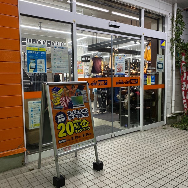 BOOKOFF PLUS - 世田谷区, 東京都