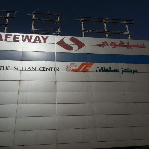 Safeway | سيفوي - عمان, Amman
