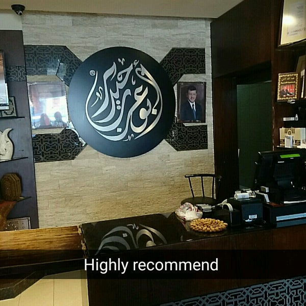 Photos at Abou Arab Haider | حلويات ابو عرب حيدر