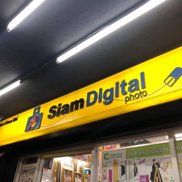 Siam Digital Photo (สยาม ดิจิตอล) - ปทุมวัน, กรุงเทพมหานคร
