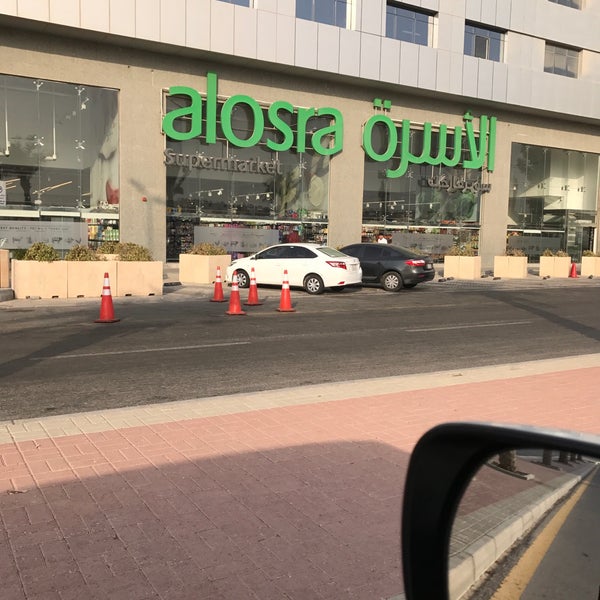 Al Osra Supermarket | سوبرماركت الأسرة - Supermarket in Khobar