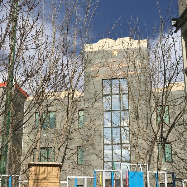 Azad University of Arak | دانشگاه آزاد واحد اراک - مجتمع فلق - اراک, مرکزی