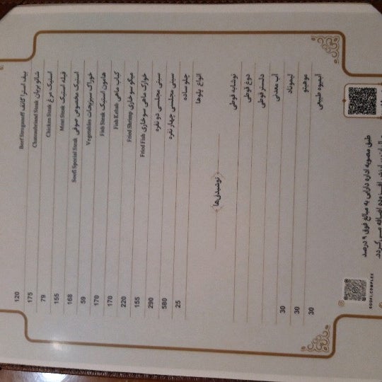 Soufi Restaurant | رستوران صوفی - 28 tips