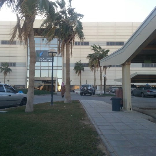 Photos at King Abdulaziz City for Science and Technology (KACST) مدينة ...