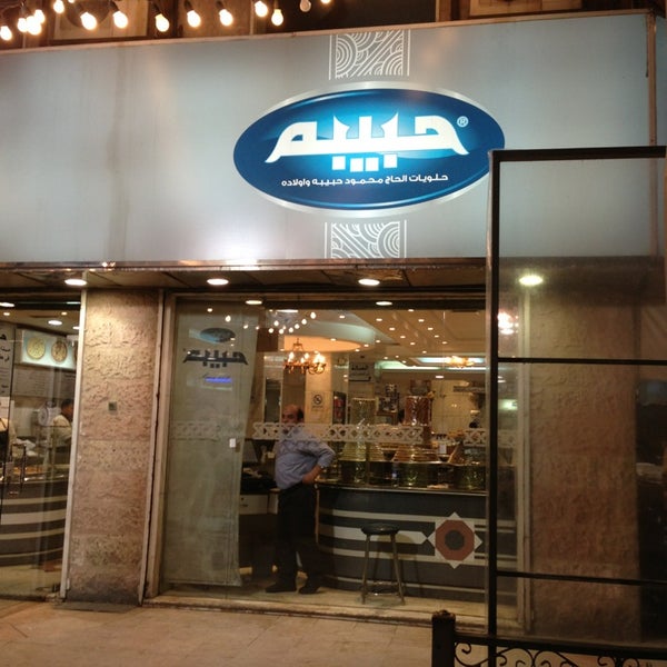 Habibah Sweets | حلويات حبيبة - 81 tips