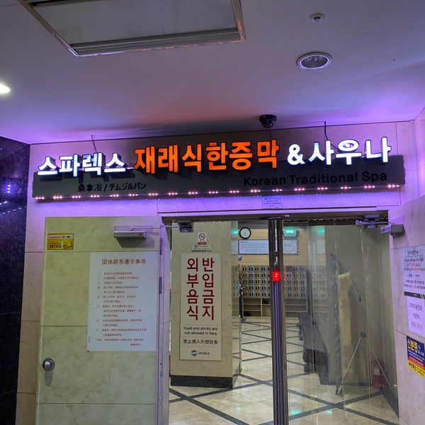 스파렉스 (SPAREX) - 동대문 시장 - 서울특별시, 서울특별시