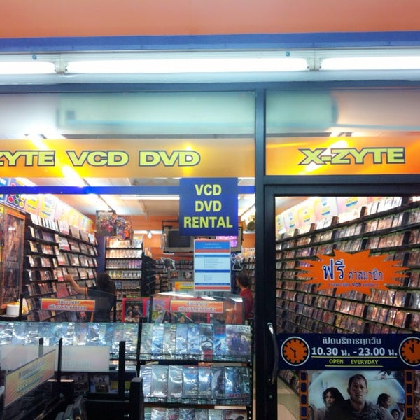 Photos at X-ZYTE โชคชัย4 (หน้ากองปราบ) - Video Store