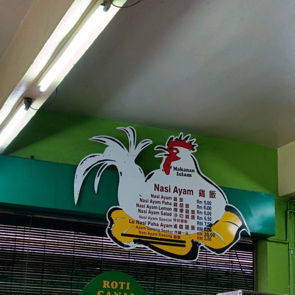 Aho Mee Sapi Dan Nasi Ayam Restoran - Malay Restaurant