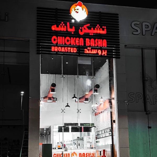 Chicken Basha - Fried Chicken Joint in Arar