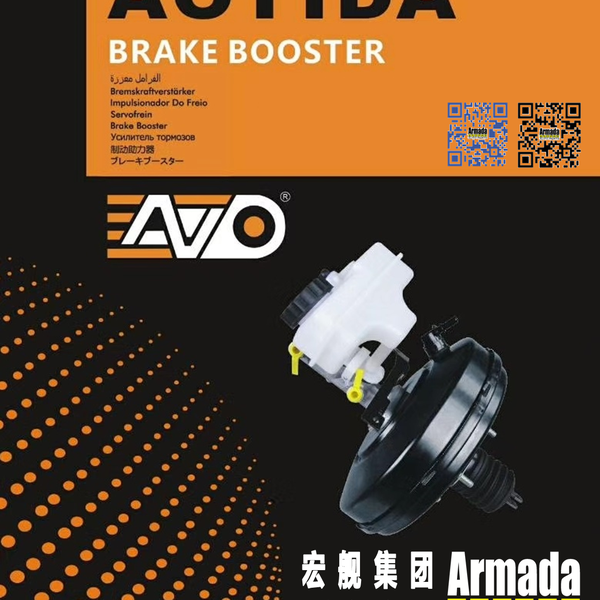 Armada Auto Parts Group - Distribution Center