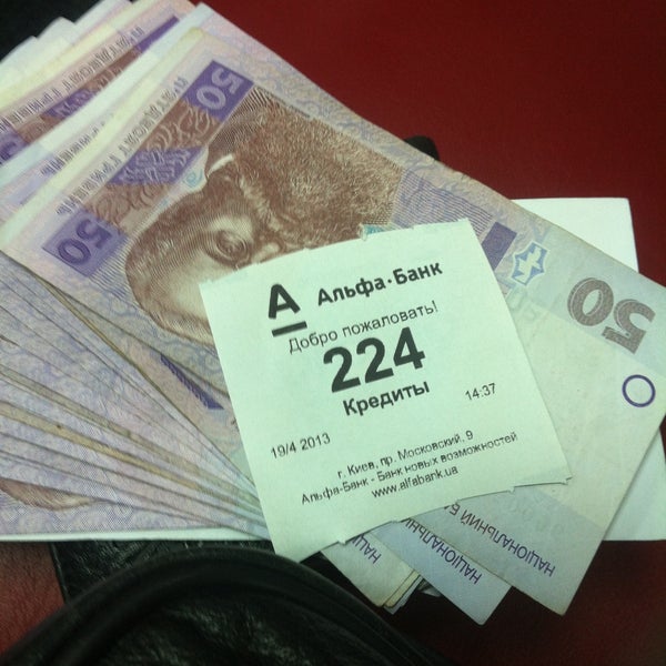 Sense Bank - Bank in Київ