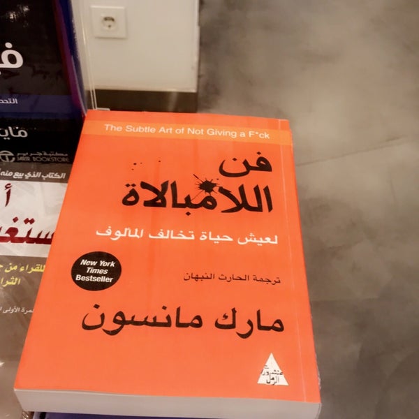 Librairie Antoine - Beirut Souks