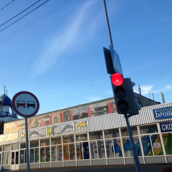 Бронницы - City