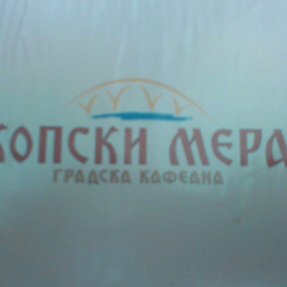 Photos at Скопски мерак | Skopski merak - 59 tips