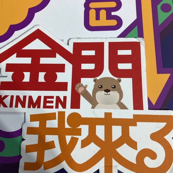 Kinmen Airport (KNH) - Airport