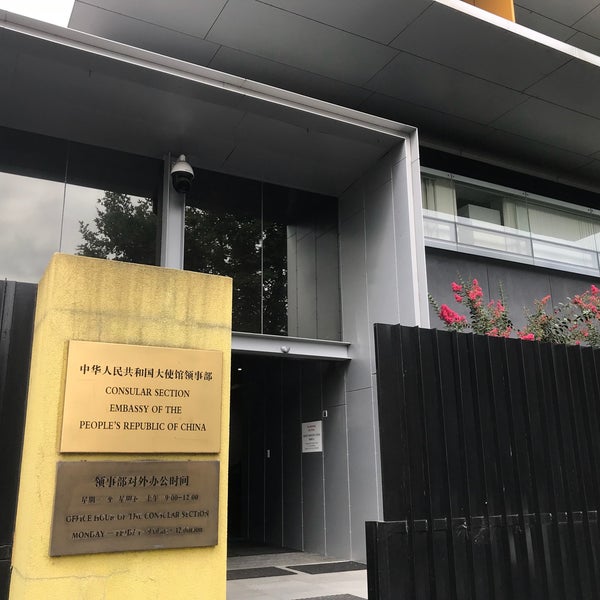 Consulate General of the People's Republic of China - Embassy or ...