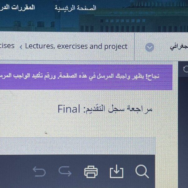 PNU | GIS قسم نظم المعلومات المكانية والاستشعار عن بعد - الرياض, منطقة الرياض‎