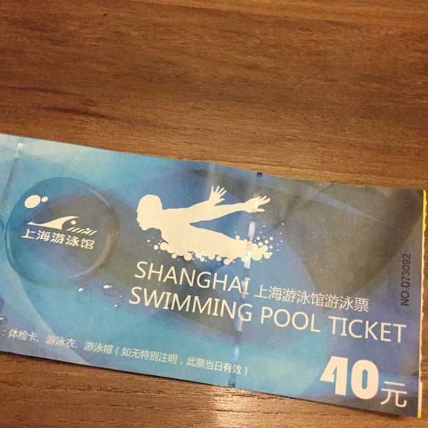 Shanghai Swimming Center (上海游泳馆) - Swimming Pool