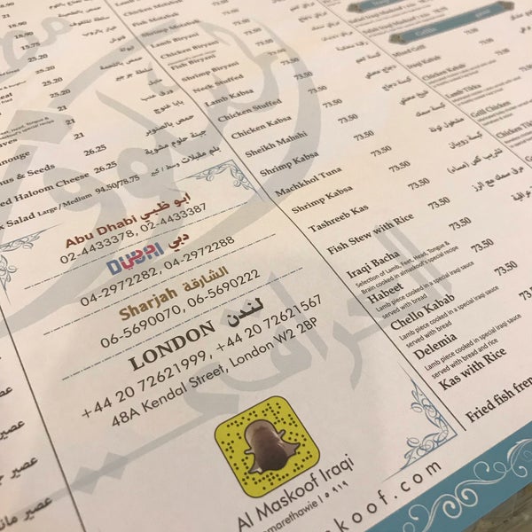 Photos at Al Maskoof Iraqi Restaurant