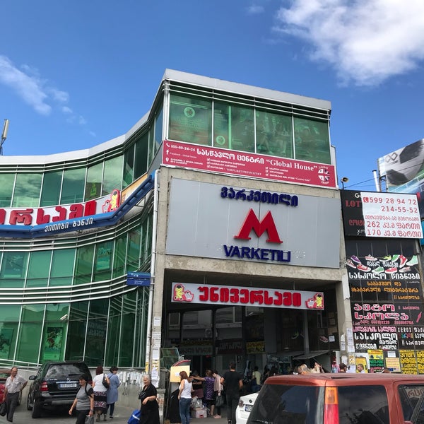 Metro Varketili - Metro Station in Tbilisi