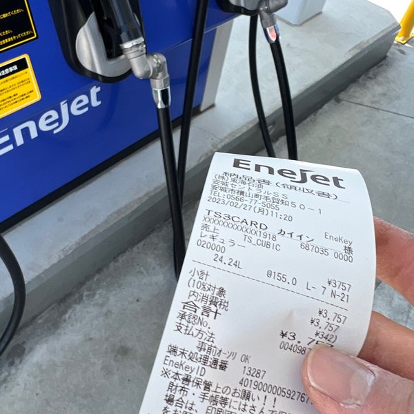 ENEOS EneJet 安城セントラルSS - 127 visitors