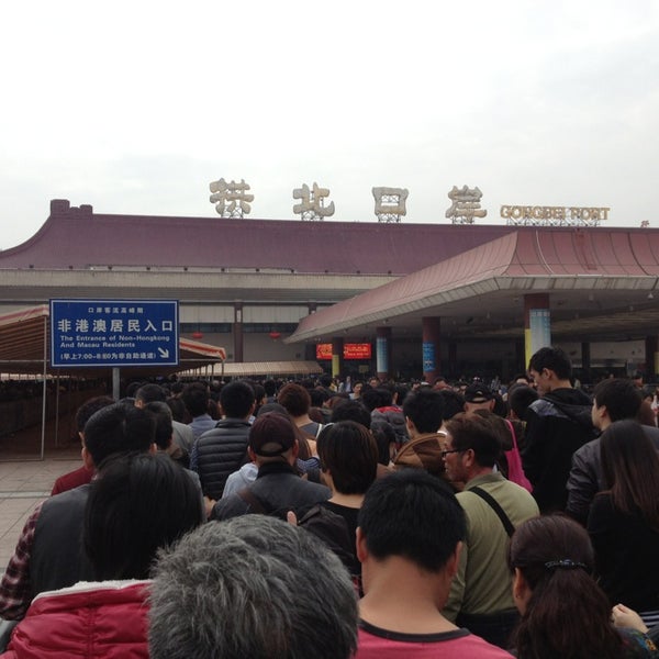 拱北口岸 Gongbei Port - Border Crossing