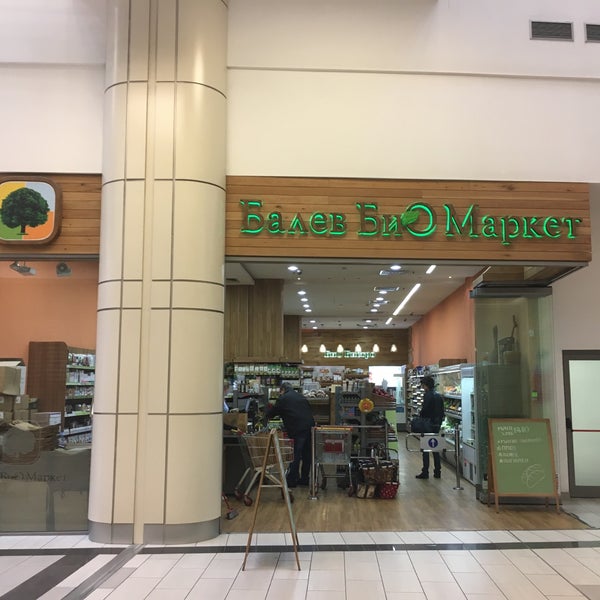 Photos at Balev Bio Market - Organic Grocery in Слатина
